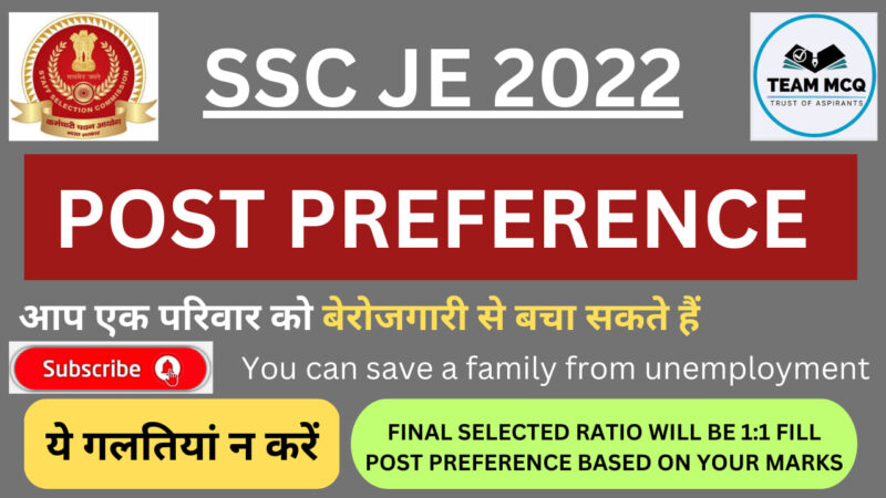 HOW TO FILL SSC JE POST PREFERENCE - TeamMCQ
